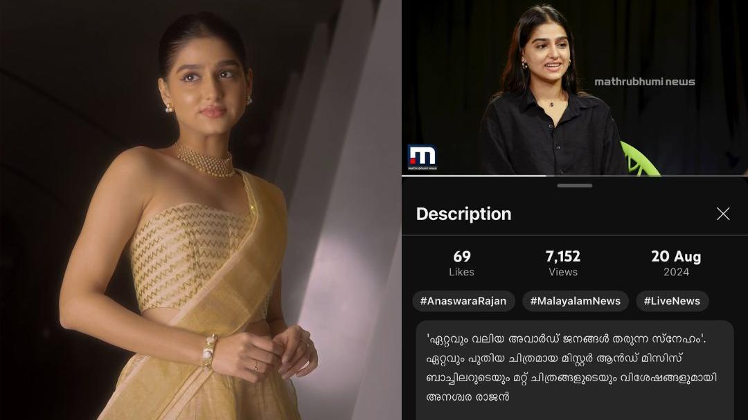 ‘My name was dragged for personal gain’: Anaswara Rajan fires back at ...