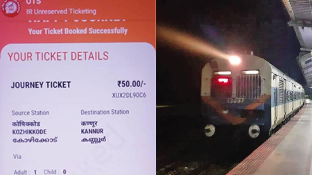 UTS tickets can now be purchased from anywhere, distance bar removed