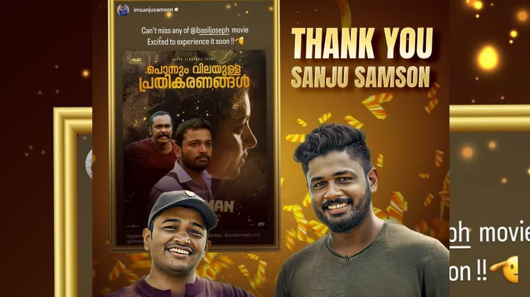Can't miss Basil Joseph, says Sanju Samson, expressing excitement to watch 'PonMAN'