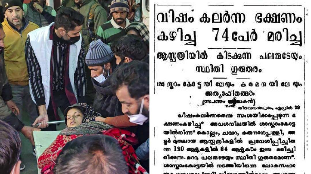 Mysterious deaths in J&K trigger memories of Kerala’s 1958 food ...