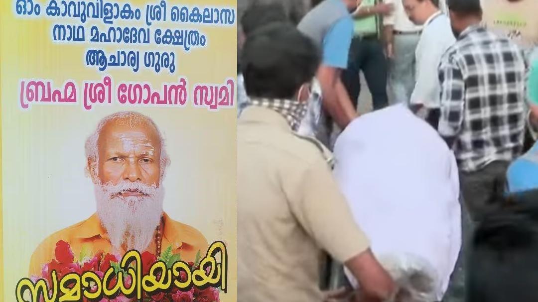 Gopan Swami's body handed over to family; Relatives to conduct 'Samadhi ...