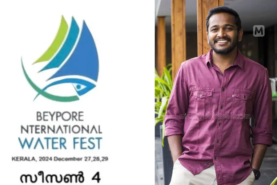 Pinarayi to inaugurate Beypore International Water Fest 2024; Basil ...
