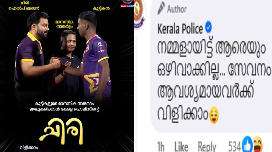 Basil Joseph’s ‘forgotten handshake’ goes viral: Nazriya, Sanju, Kerala ...