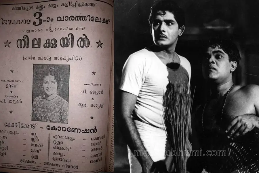 Milestone day in Malayalam cinema: 60 years of 'Bhargavi Nilayam', 70 ...