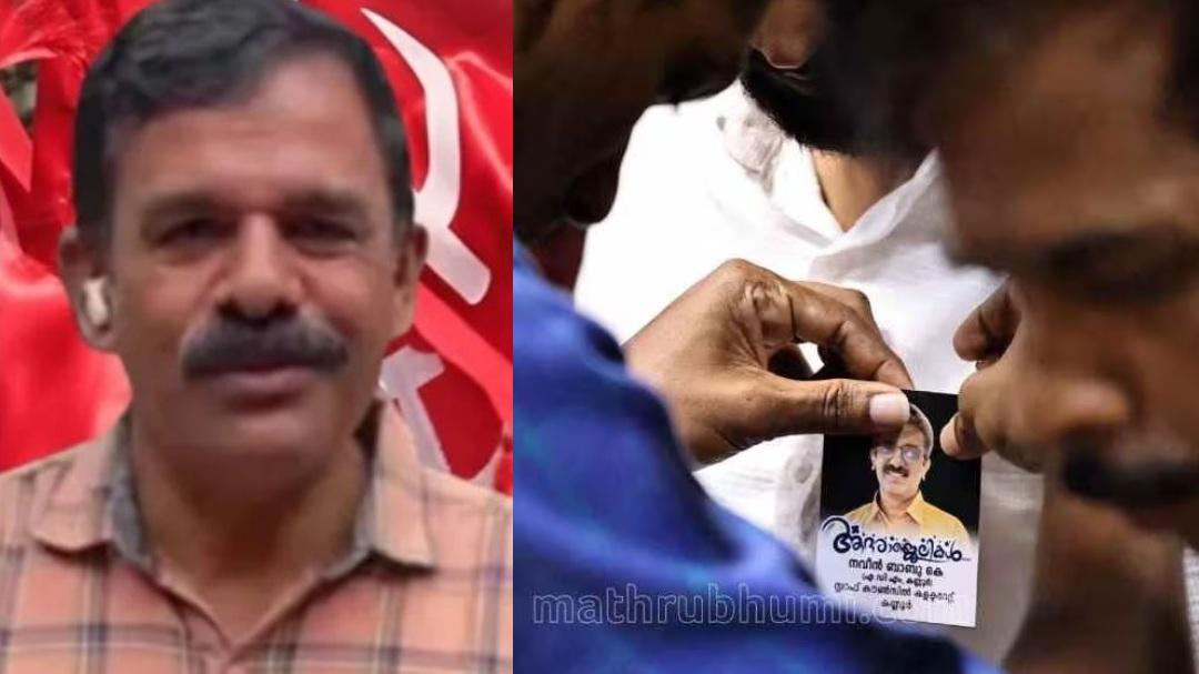 Kannur ADM's suicide: Investigation reveals gaping holes in bribery complaint against Naveen Babu