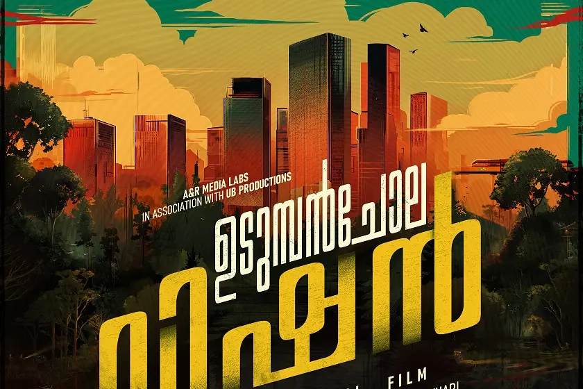 Mathew Thomas, Sreenath Bhasi starrer 'Udumbanchola Vision' title first look poster out