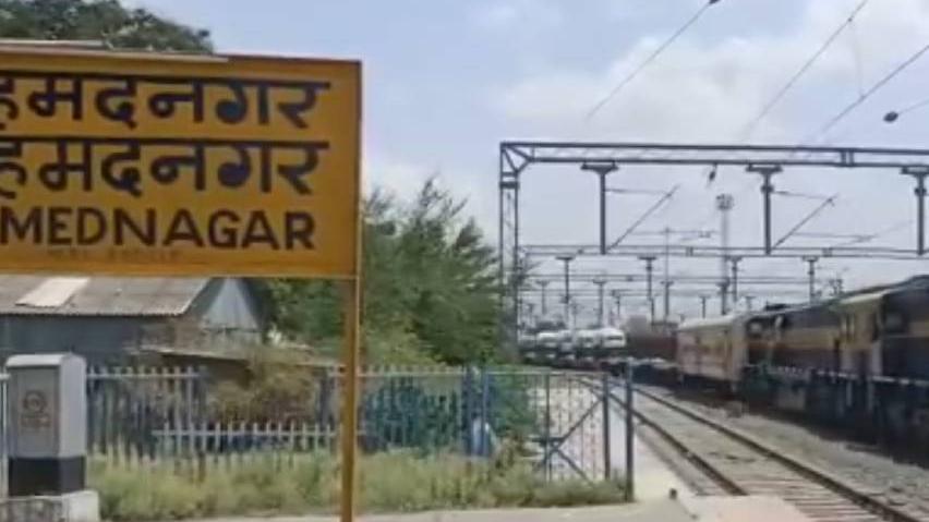Ahmednagar renamed Ahilyanagar: Maharashtra govt gets center approval