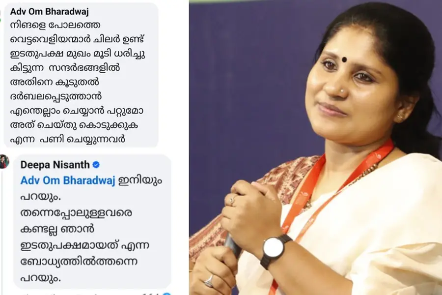 CPM local leader criticises Deepa Nishanth over Facebook post attacking ...