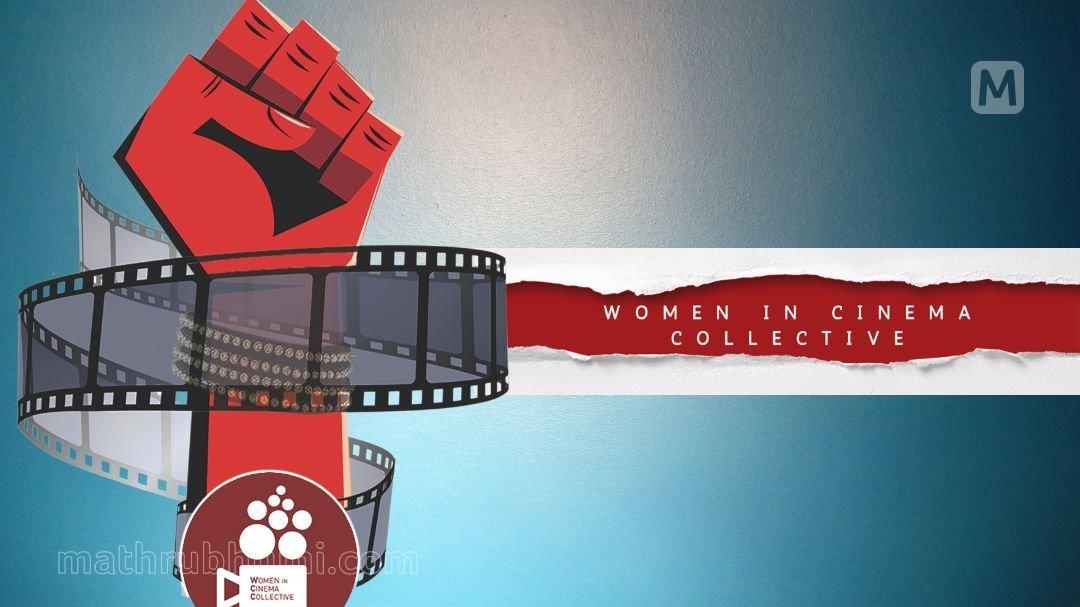 പുനരാലോചിക്കാം, പുനർനിർമിക്കാം, മാറ്റങ്ങൾക്കായി ഒന്നിച്ചുനിൽക്കാം- അമ്മയിലെ കൂട്ടരാജിക്കു പുറകേ WCC