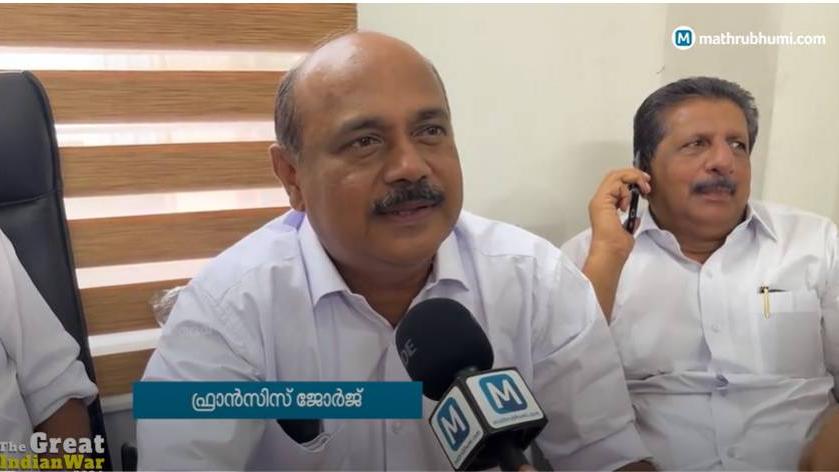 Kottayam constituency: Francis George happy over nearing victory
