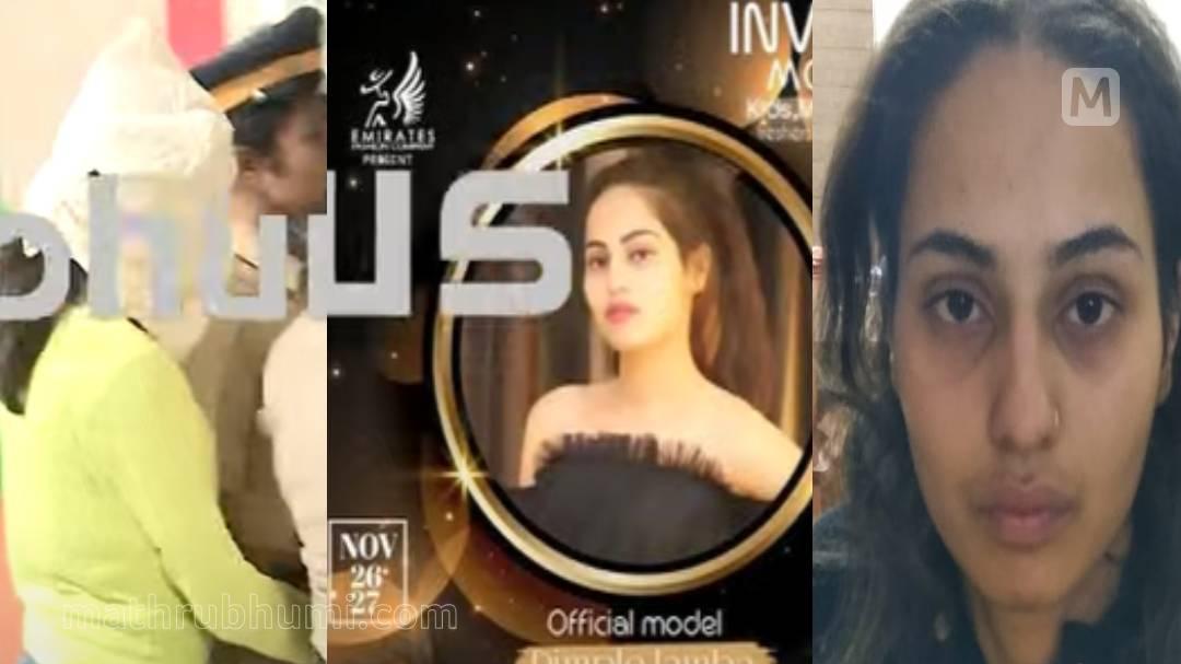 Kochi model rape case: Kerala HC grants bail to Dimple Lamba