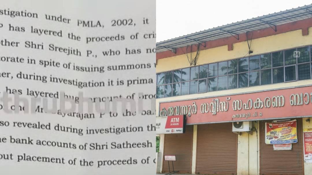 Key accused in Karuvannur bank scam have links with hawala racket, says ...