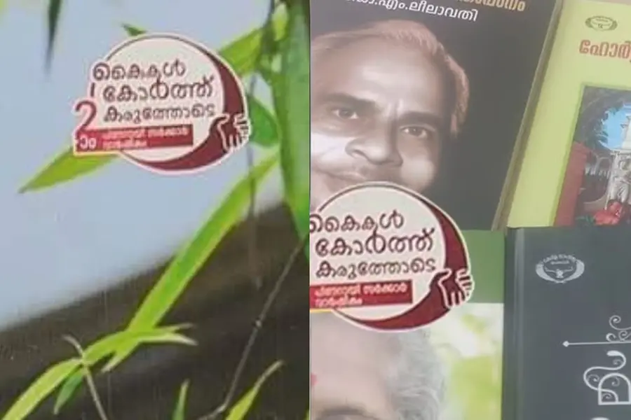 Kerala govt bans sale of Sahitya Akademi books with its promotional logo