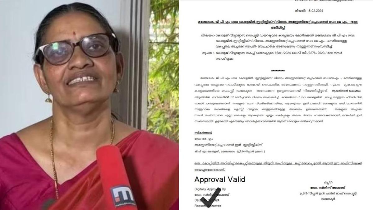 കാസര്‍കോട് ഗവ. കോളേജ് പ്രിന്‍സിപ്പലായിരുന്ന ഡോ. രമയ്ക്കെതിരേ വകുപ്പുതല ...
