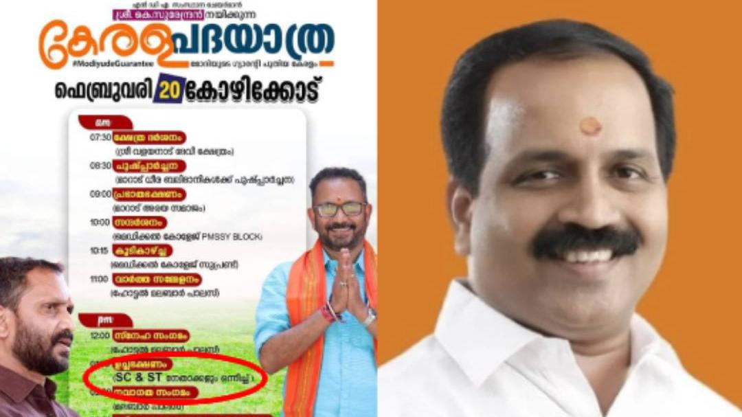 'Lunch with SC/ST leaders': BJP dismisses criticism against 'Padayatra ...