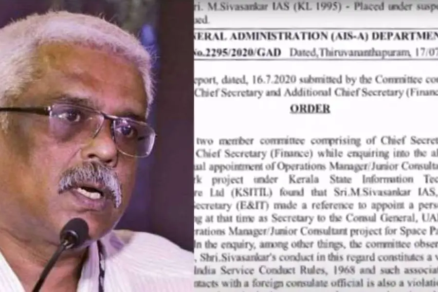 Govt issues order suspending M Sivasankar | Mathrubhumi English