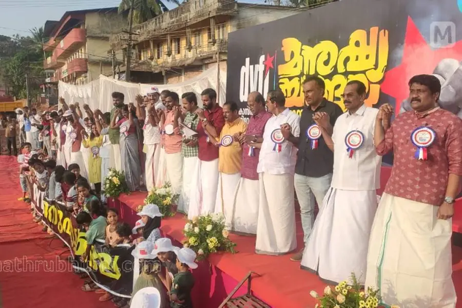 DYFI holds human chain protest in Kerala against union government ...