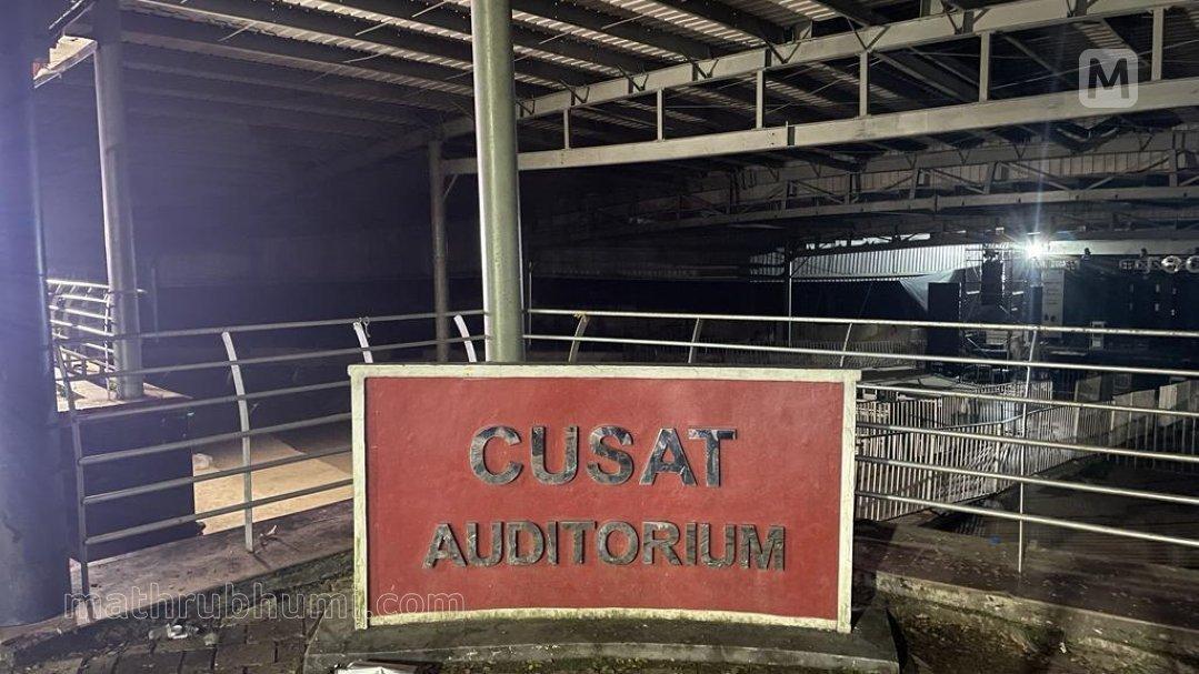 CUSAT stampede deaths: Sub-committee of Varsity Syndicate submits ...