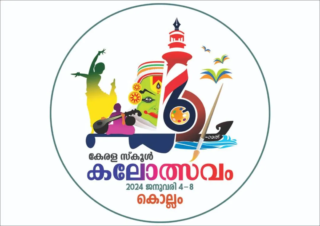 School Kalolsavam Logo Ulsavam (School Kalolsavam) APK Download For