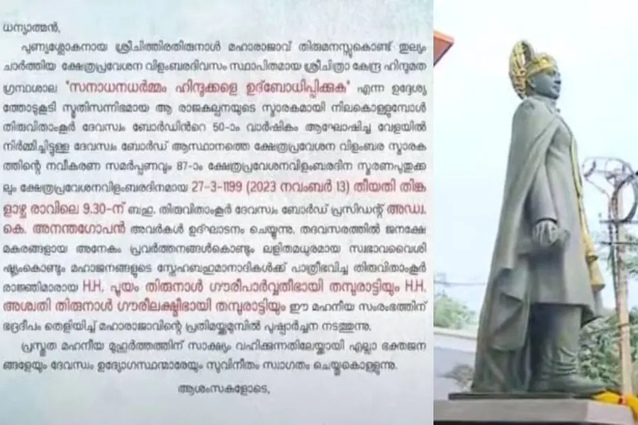 Controversial ‘temple-entry’ notice: Erstwhile royal family stays away ...