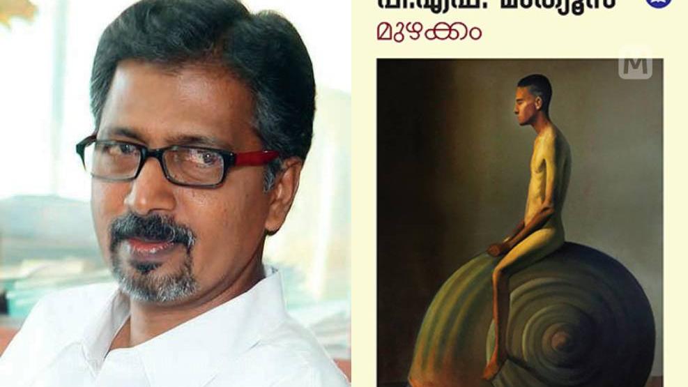 Writer PF Mathews bags OV Vijayan literary award | Mathrubhumi English