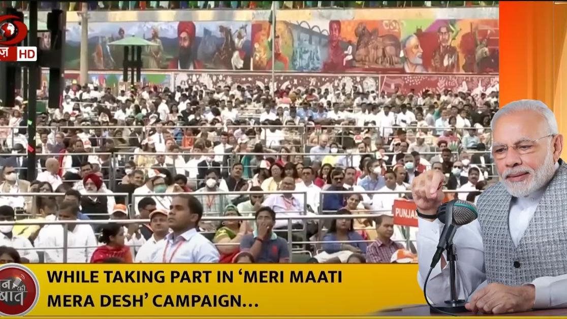 'Meri Mati Mera Desh' campaign to be launched in run up to Independence ...