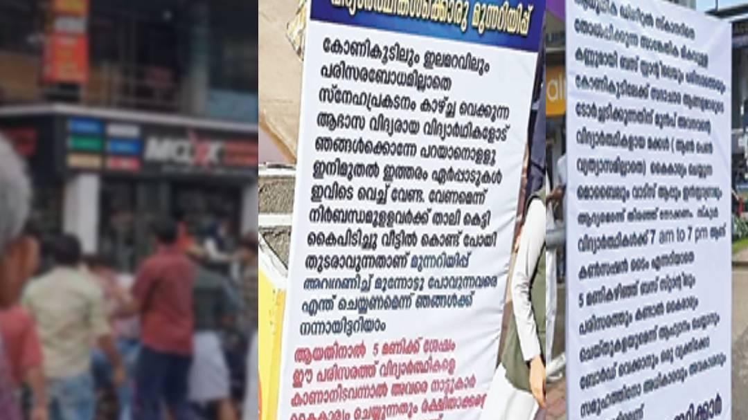 Moral policing against siblings and the battle of banners at Edavanna