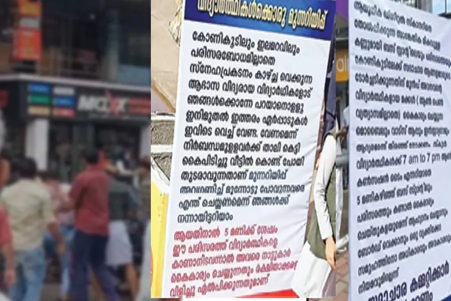 Moral policing against siblings and the battle of banners at Edavanna