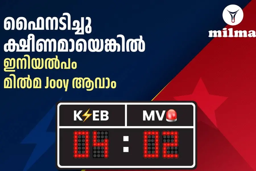 Milma takes a veiled dig at MVD Vs KSEB row