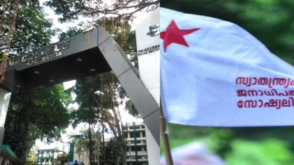 TVM college election: SFI accused of manipulating UUC list forwarded to ...