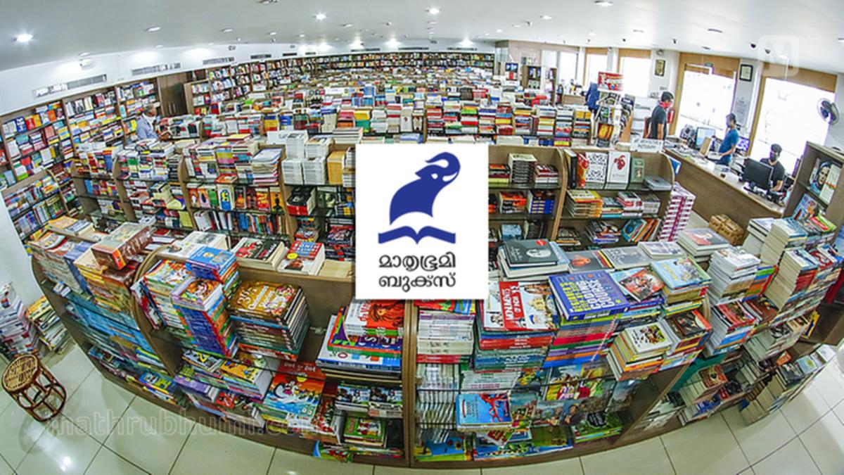 World Book Day: Special discount sale at Mathrubhumi Books