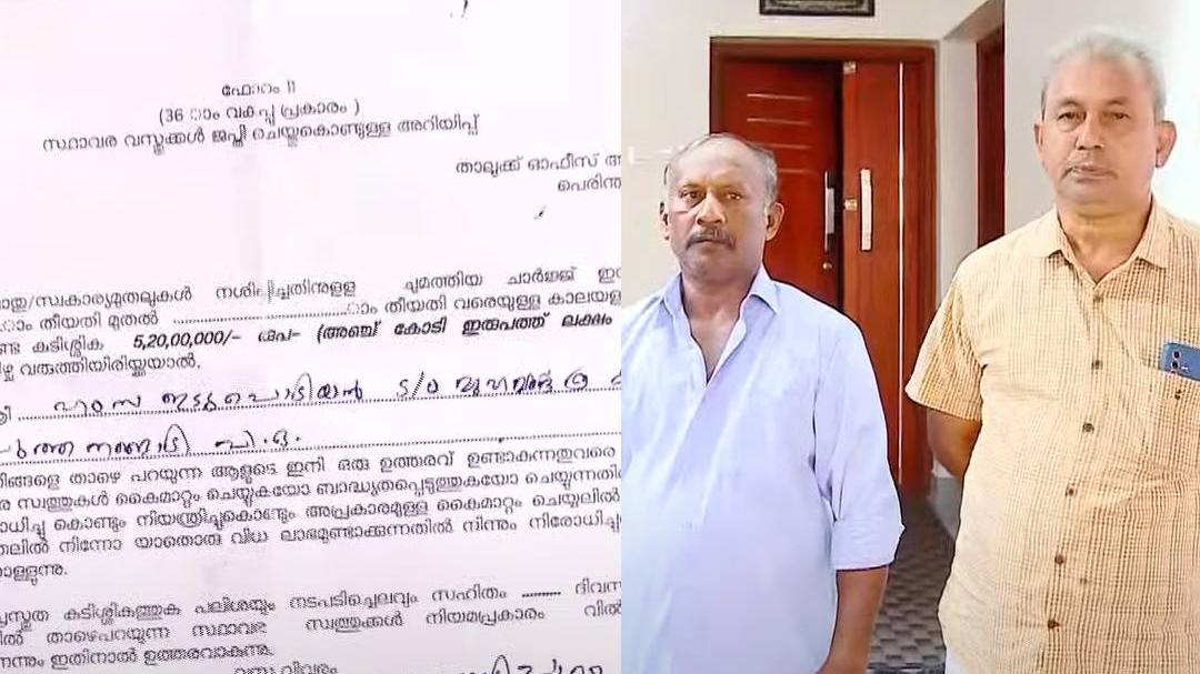 Mistaken identity: Families complain against attachment notice in PFI ...
