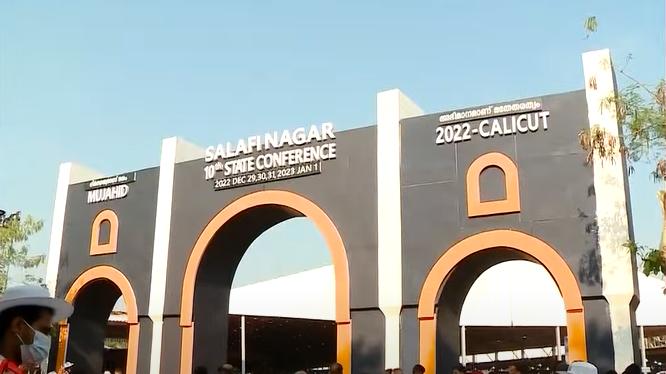 Panakkad Thangal family won't take part in Mujahid conference