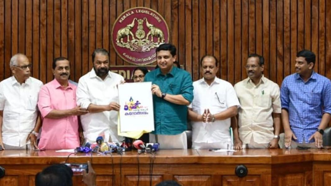 Kerala State School Kalolsavam: Logo released, 24 stages to be set up ...