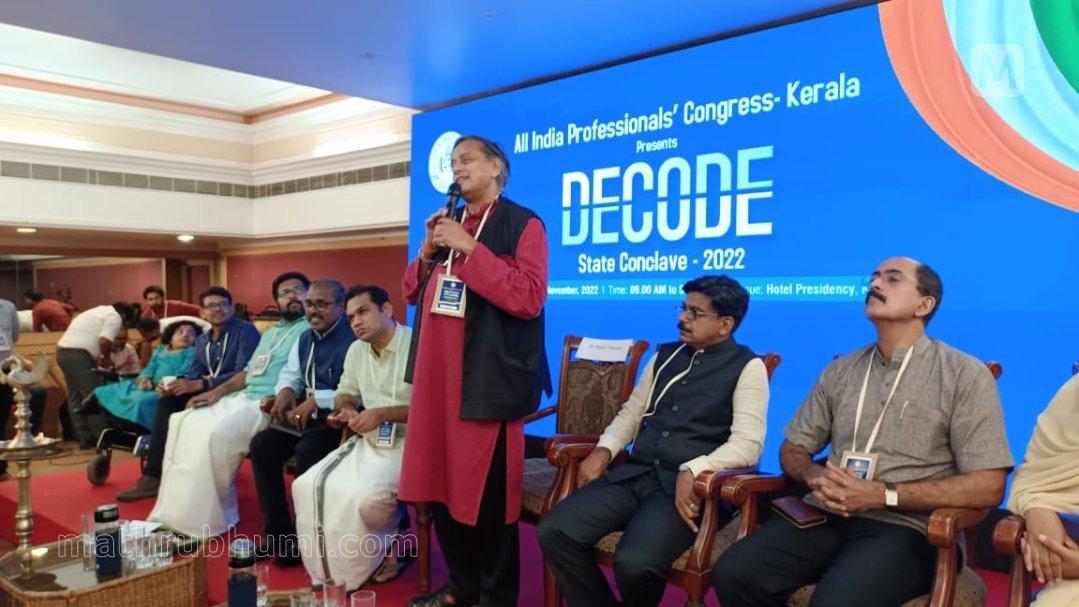 Youth Congress leaders heap praises on Shashi Tharoor