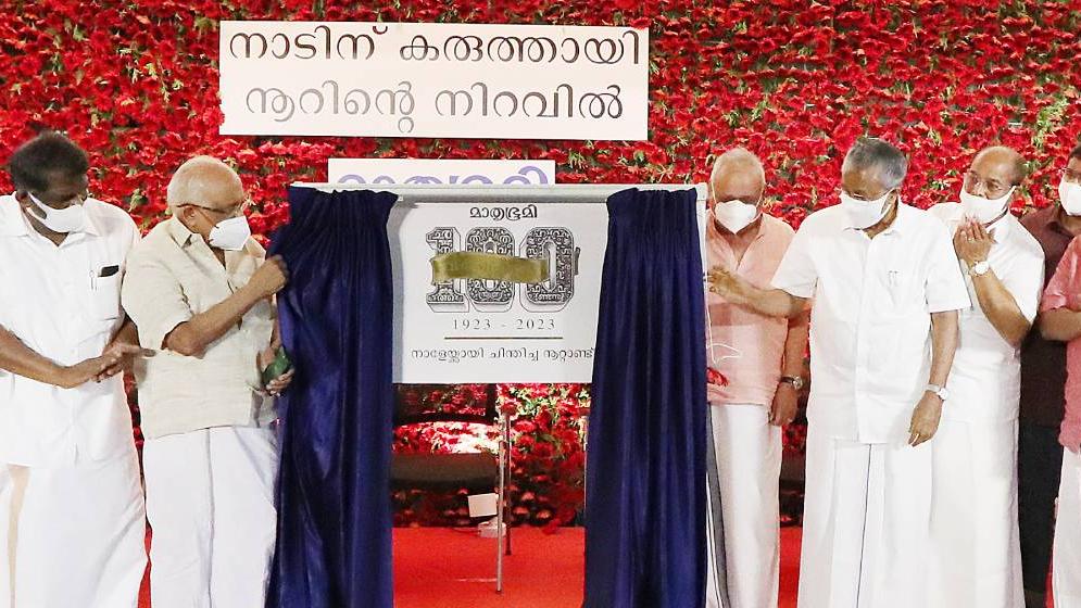 CM Pinarayi Vijayan releases logo of Mathrubhumi’s centenary celebrations