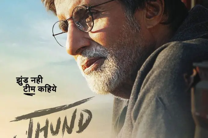 Amitabh Bachchan starrer- 'Jhund' trailer promises an engaging sports ...