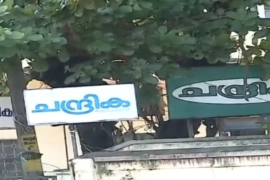 Police arrest 'Chandrika' finance director PMA Sameer | Mathrubhumi English