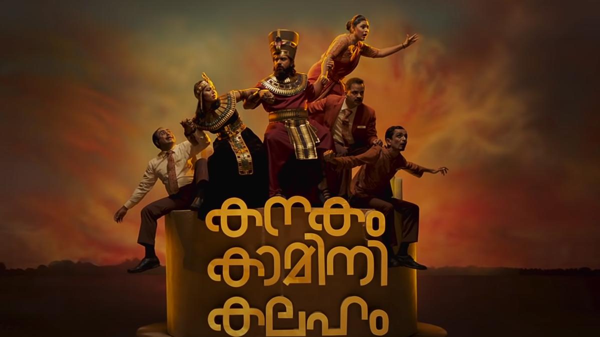First teaser of Nivin Pauly starrer 'Kanakam Kamini Kalaham' released