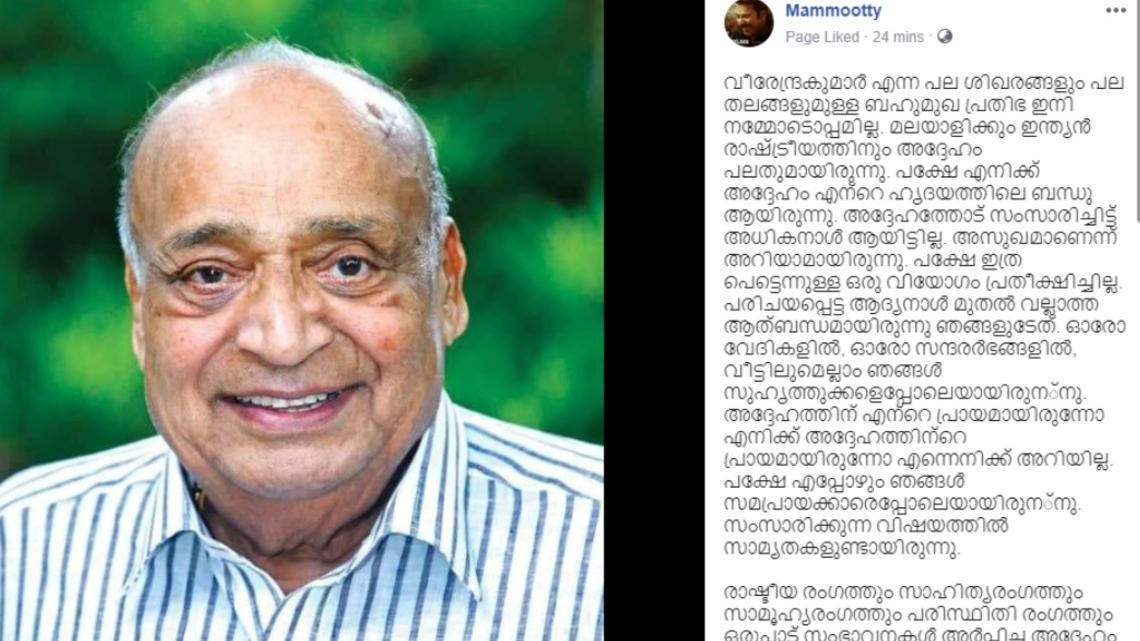 Mammootty mourns MP Veerendra Kumar's death in emotional note