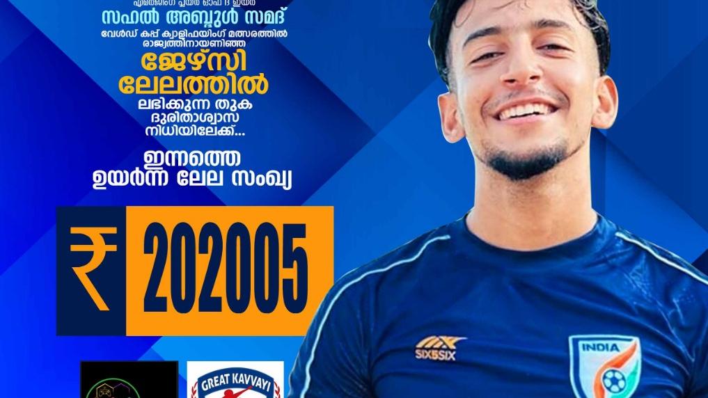 Footballer Sahal Abdul Samad auctions his team India jersey to help ...