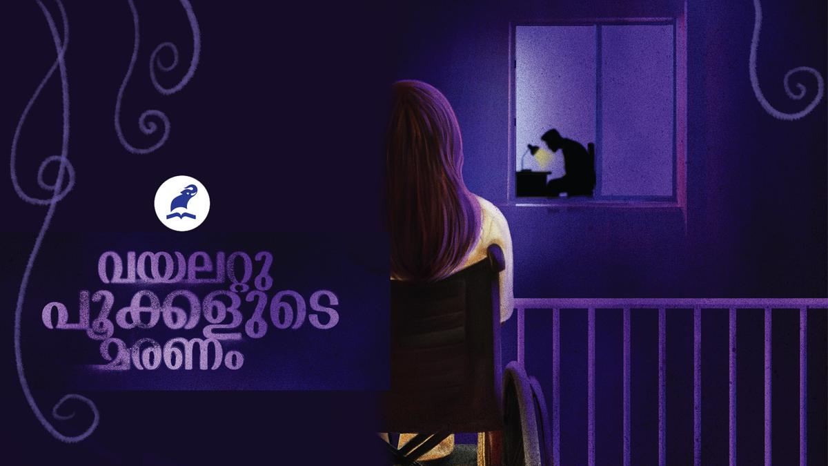 Sree Parvathy's latest novel offers a roller coaster ride filled with ...