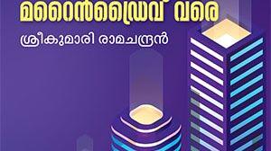 Writer Sethu releases collection of stories by Sreekumari Ramachandran ...