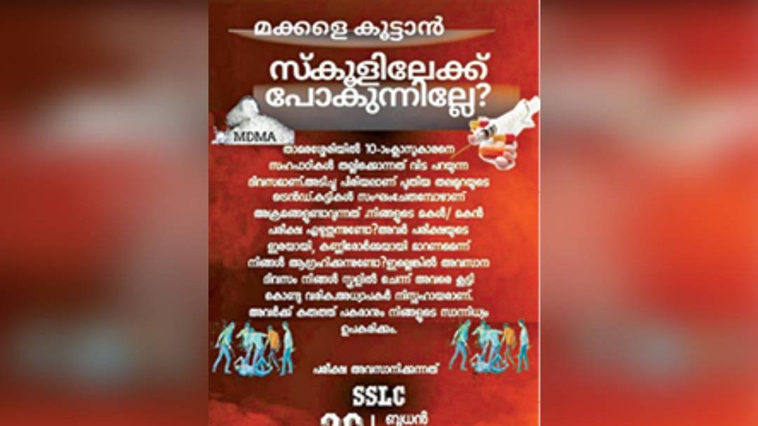 SSLC exams end today; No celebrations allowed, parents to pick up ...