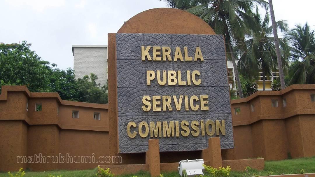 കേരള പി.എസ്.സി റാങ്ക് ലിസ്റ്റുകള്‍ / ഷോര്‍ട്ട് ലിസ്റ്റുകള്‍ കാണാം ...
