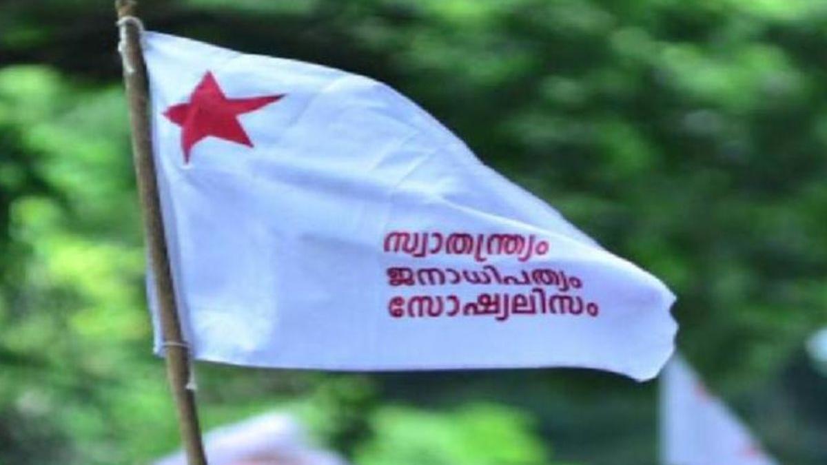 SFI calls for statewide strike tomorrow in Kerala