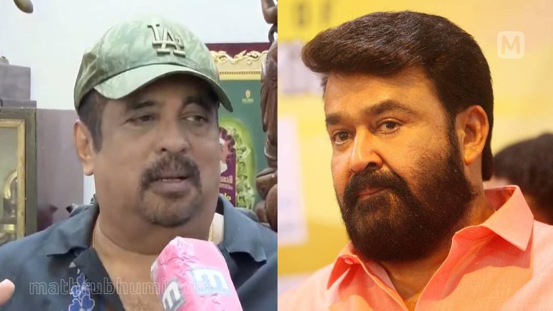 When someone makes a mistake, it is Mohanlal who is held responsible ...