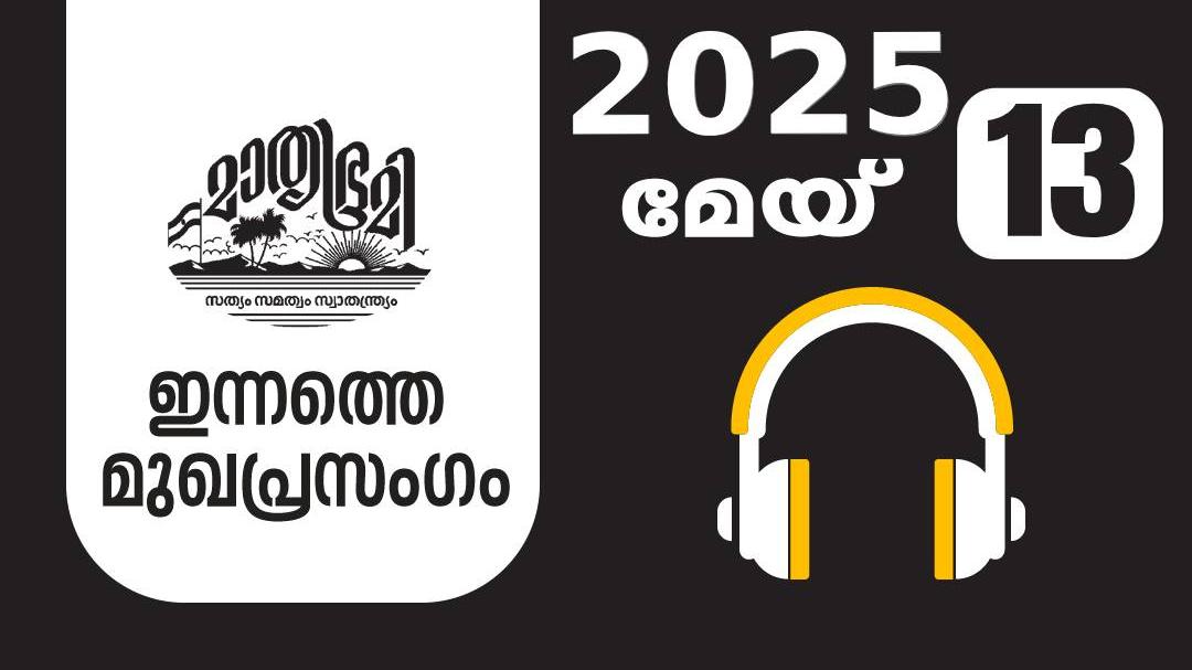 കാലം മറക്കാത്ത കായികപ്രതിഭകൾ