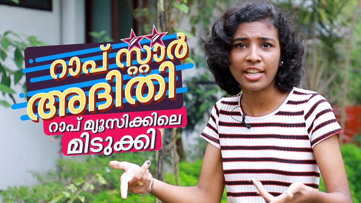 റാപ് മ്യൂസിക്കില്‍ നിന്ന് സിനിമാ സംഗീതത്തിലേക്ക്, പറയാനേറെയുണ്ട് ...