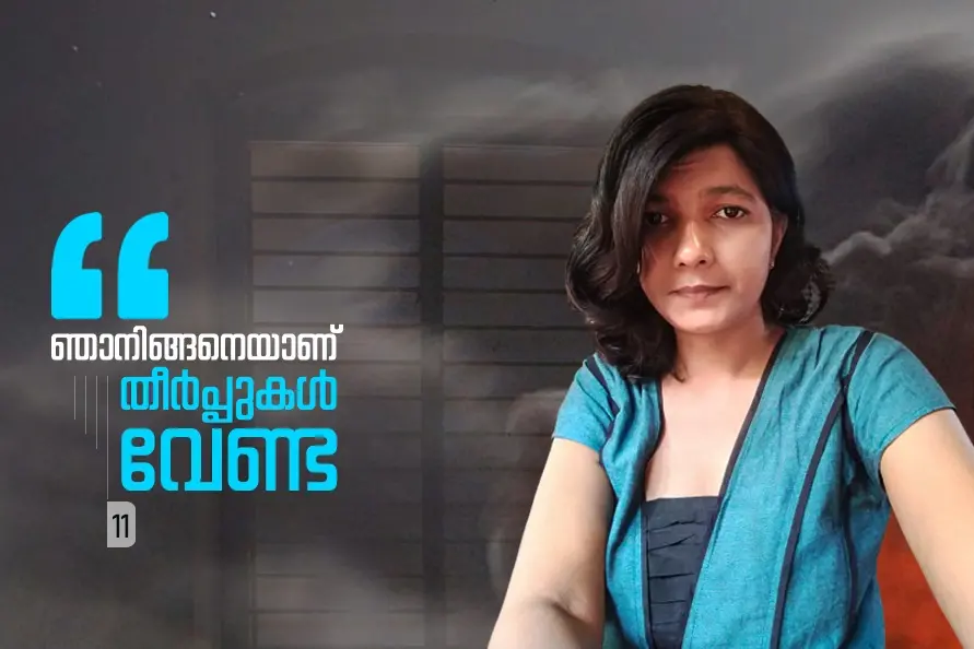 അന്ന് ഷാളിനെതിരേ പൊരുതിയതിന് ഫെമിനിസ്റ്റ് തീവ്രവാദിയെന്ന് വിളിച്ചു ...